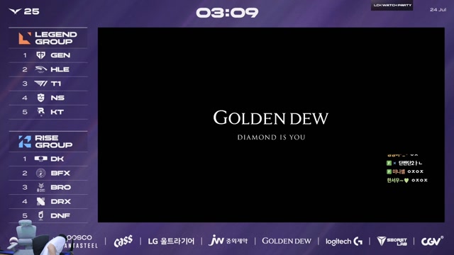 김민교x칸 LCK KT vs NS #LckWatchParty | SOOP VOD