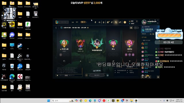 [케이대]스타 홍덕 롤 오해 X | SOOP VOD