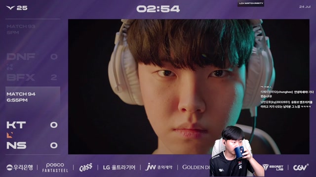 KT vs NS 파트너 스트리머 첫 중계!!#lckwatchparty | SOOP VOD
