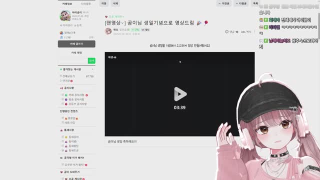 곰이님 반응) 생일축하 영상 | SOOP VOD