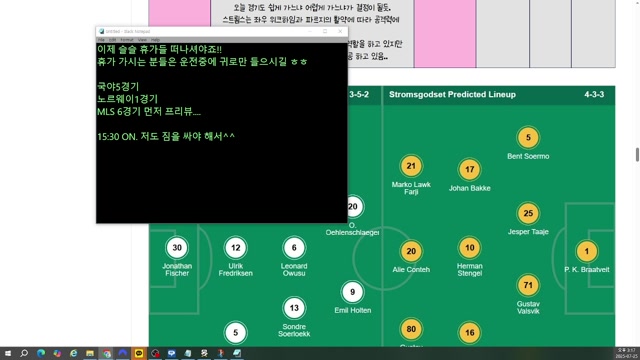 7/25 국야5경기.노르웨이1경기.MLS 6경기. 휴가기전에 땡기자. | SOOP VOD