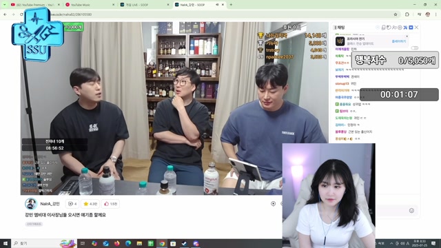 [SSU:수술대]귀자반 | SOOP VOD