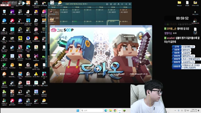 코생문 박사장 두아온 4일차 생존기 | SOOP VOD