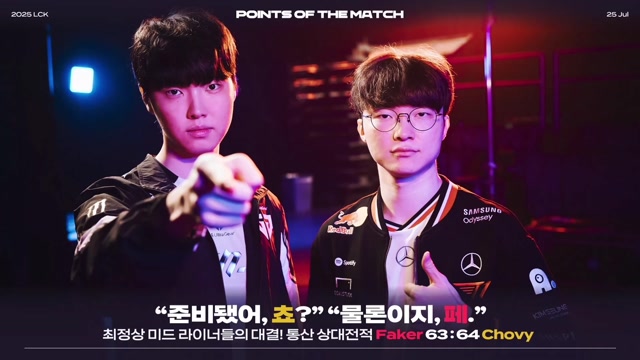 [LCK][T1응원방] T1 vs GEN.G #LCKWatchParty | SOOP VOD