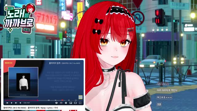 [클립] 키렌 - 흩어지지않게 (엠씨더맥스) [1절연습] | SOOP VOD