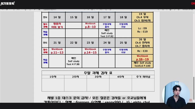 이기토 550반 님의 방송입니다. | SOOP VOD