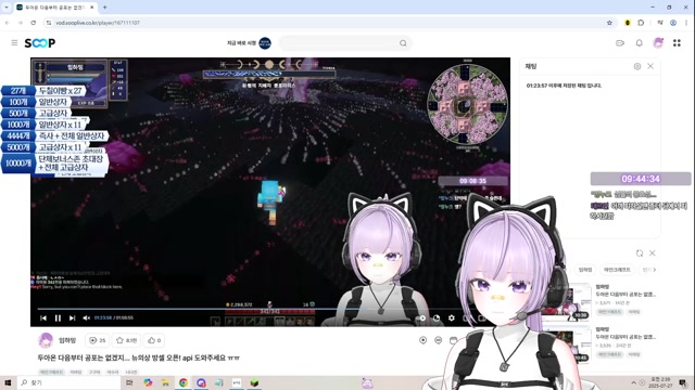 두아온 다음부터 공포는 없겠지... 뉴의상 방셀 오픈! api 도와주세요 ㅠㅠ | SOOP VOD