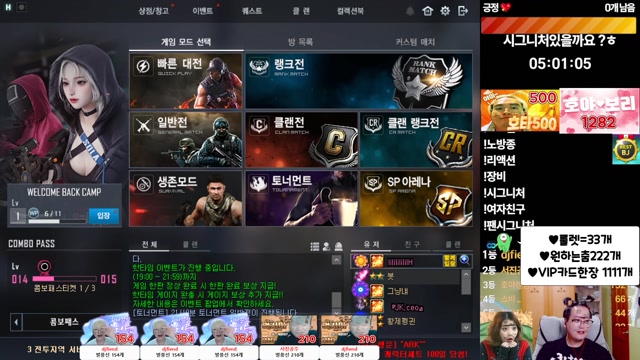 서든 악마💖ak호야 | SOOP VOD