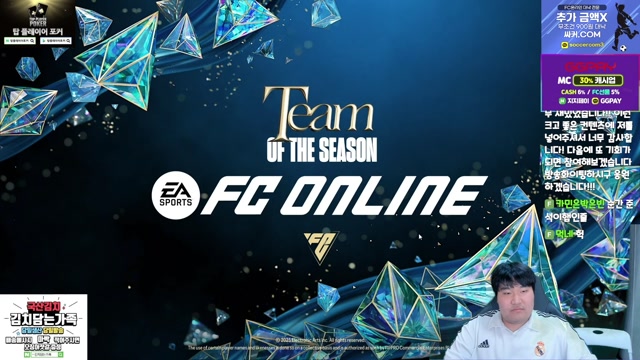 본캐 4천조장전했다!! 맨시티매물구합니다! CU로드리10카1빠입니다!!! FC온라인 피파4 마빡 / 감컴 | SOOP VOD