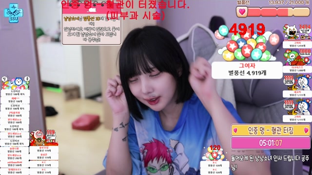 ssu 수술대💕 유스 등장 ,,, | SOOP VOD