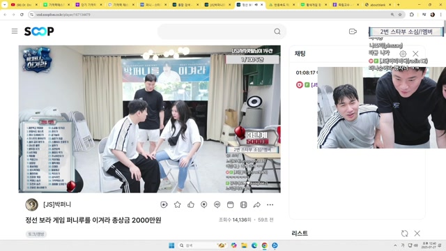 정선 보라 게임 퍼니루를 이겨라 총상금 2000만원. | SOOP VOD