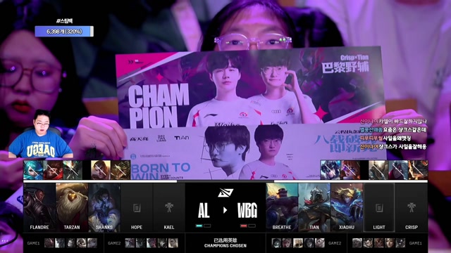 [LPL AL vs WBG] 1:1 타잔 vs 샤오후 최상위권 매치업#LPLCostream #감컴퍼니 | SOOP VOD