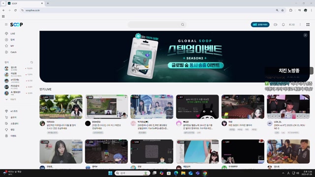 sll 결승중계 | SOOP VOD