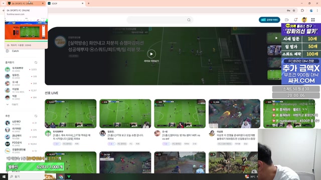 [구롭스] FTB 선수 분석 피파4 | SOOP VOD