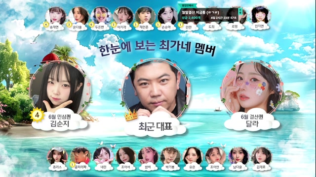 [최가네]농사는 아니되옵니다 시그단(9/20) | SOOP VOD