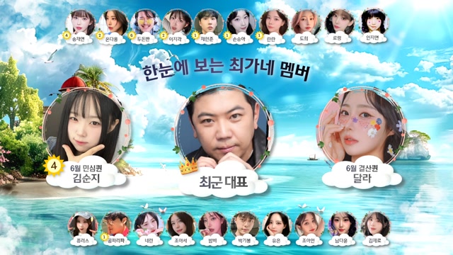 [최가네] 월말결산 유플단 구합니다..!!! (14/15) | SOOP VOD