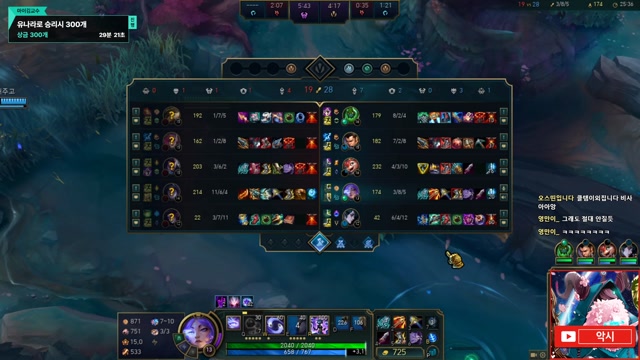 악시 조용히랭크 LOL | SOOP VOD