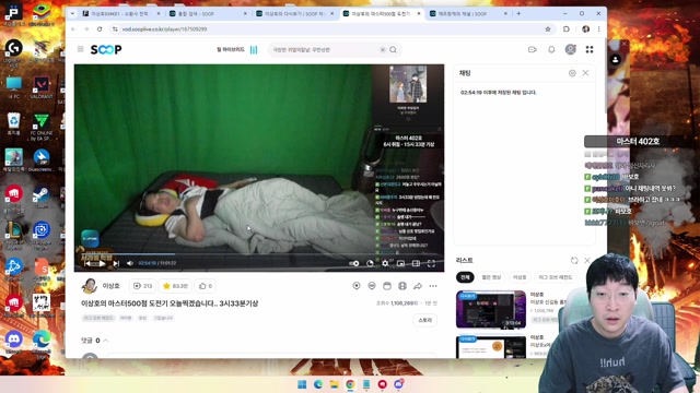 이상호의 마스터500점 도전기 오늘찍겠습니다 | SOOP VOD