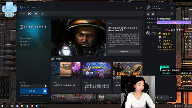 [SSU : 수술대 인턴] 스타3일차 💕 | SOOP VOD