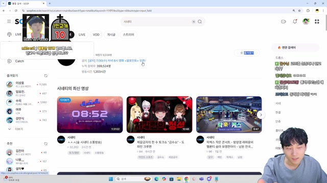 김민교x칸 LCK DK vs DRX #LckWatchParty | SOOP VOD