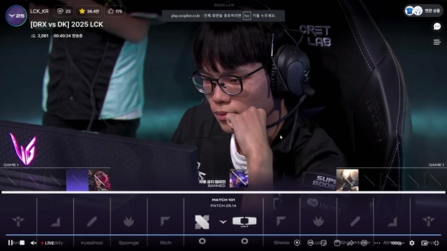 딮기편파방 첫 중계 DK vs DRX 제발 쇼메야 보여줘 #LckWatchParty | SOOP VOD