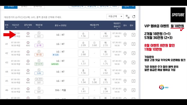 KBO분석 | SOOP VOD