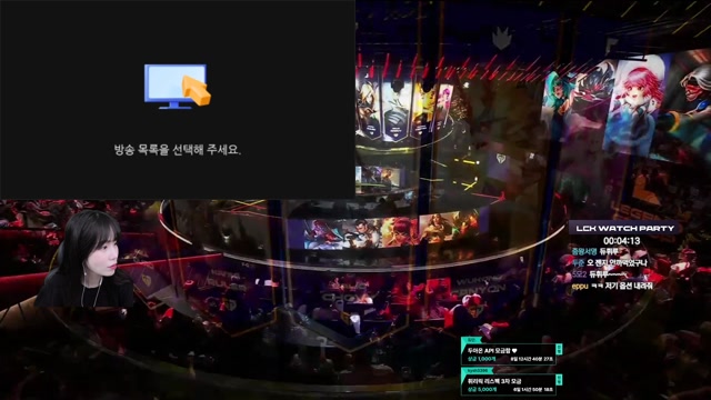 젠지응원방 오픈!!! 젠지vsKT #LckWatchParty | SOOP VOD