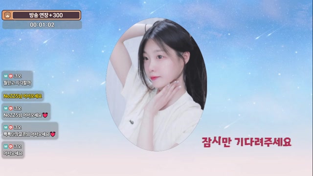 찐신입 70일차 8월 첫날 윤아랑 함께 ♥ | SOOP VOD