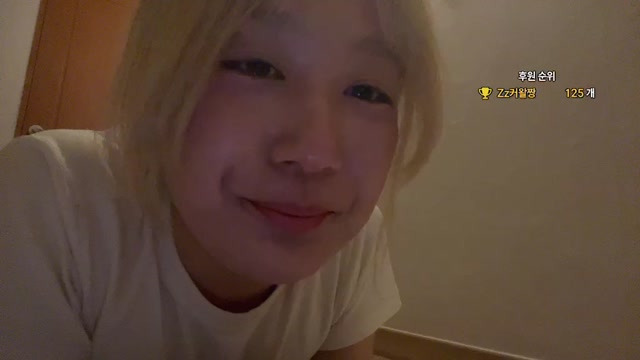 휴가 눕방 asmr | SOOP VOD