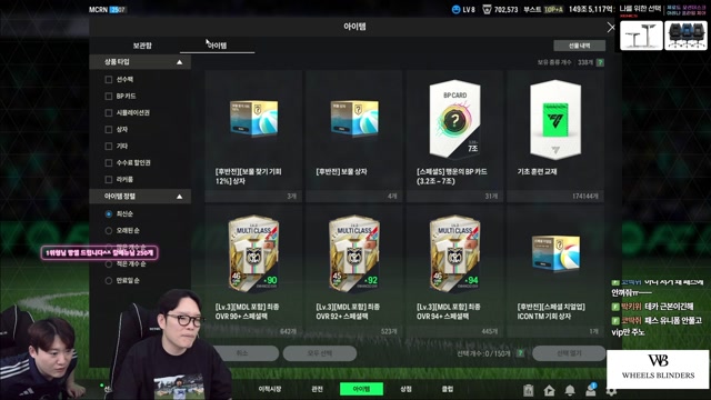 못참겠다. 500만원 현질 ㄱㄱ [감컴] 피파4 | SOOP VOD