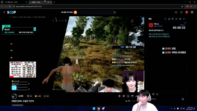 GKL 감미다~! | SOOP VOD