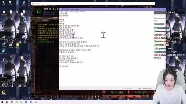 [YB] 24시간즁 방셀배송하기 | SOOP VOD