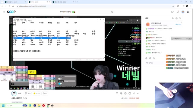 꼬부기UN 수피랜두 소소하게 펀딩받아요 .. | SOOP VOD