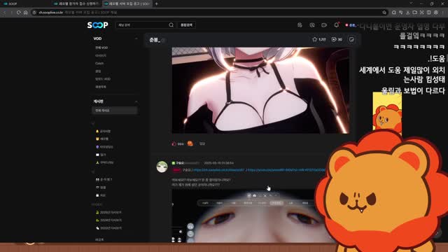 레오펠 PV 영상 비하인드 | SOOP VOD