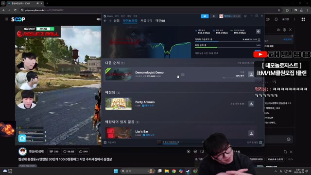 공포게임 데모놀로지스트 [tM 클랜 모집중] | SOOP VOD