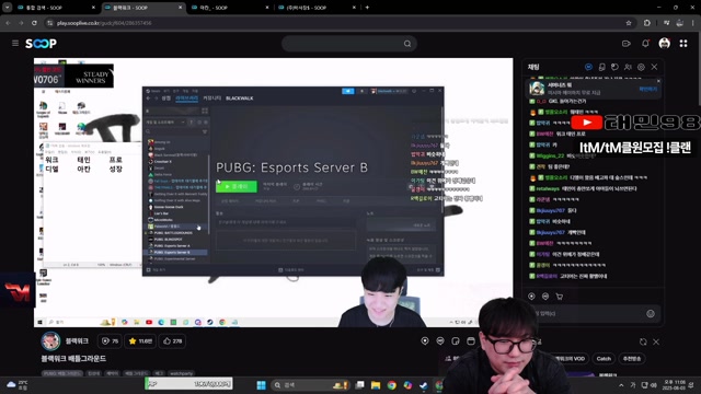 천상계 킬내기 1부 승리 [tM 클랜 모집중] | SOOP VOD