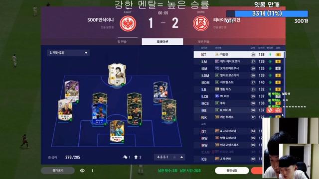 레리 120점 남았다 올려보자 | SOOP VOD