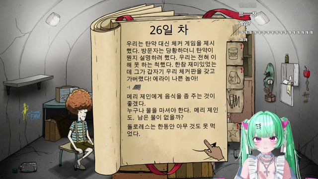 60초 첫 플레이 + 후열 노래방 | SOOP VOD