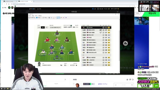 [드롭스 막뿌림] FTB DNF 9끼 VS KT 정민이.. 오늘 지면 탈락 제발!!!!! 피파4 | SOOP VOD