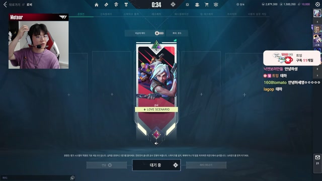 T1 Meteor Rank | SOOP VOD