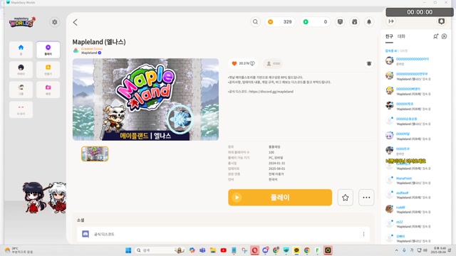 137신궁 건실한난파선 | SOOP VOD