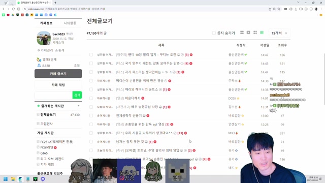 FTB 중계 / 울치원 | SOOP VOD