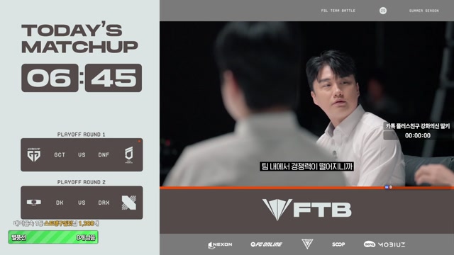 [넥슨캐시 드롭스] 허접의 시선으로 보는 FTB!! 곽 훈수갑니다 ㅋㅋㅋ 피파4 | SOOP VOD