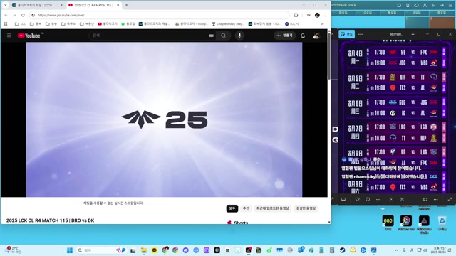 [ DK vs BRO ] 프로 코치 LCK CL 예측 및 분석 #LCKCLWatchParty | SOOP VOD