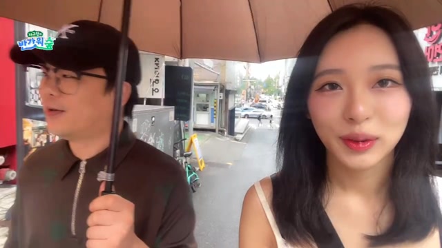 지구인의 반가워 숲 ep.1 1부_으악이네 | SOOP VOD