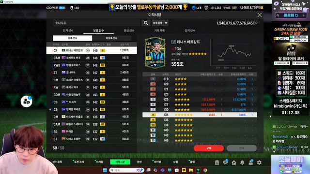 [넥슨캐쉬 드롭스 맛집] FTB결승 GENG vs DRX 우승누구? !쿠폰알림 빅윈 피파4 | SOOP VOD