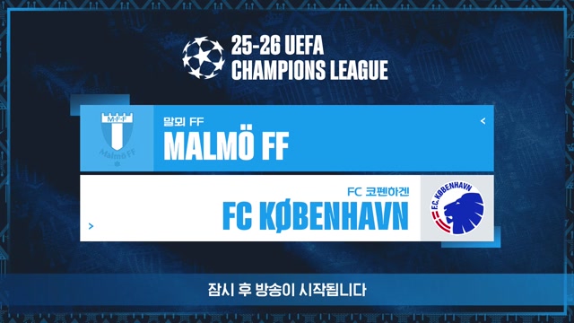 [25-26 UCL] 말뫼 vs 코펜하겐 | SOOP VOD