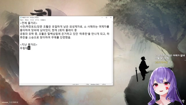 [8.6] 활협전 2회차 (13) | SOOP VOD