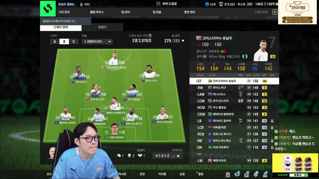 [드롭스 확률 UP] FTB 결승전 드디어 원더08 등장 [감컴] 피파4 | SOOP VOD