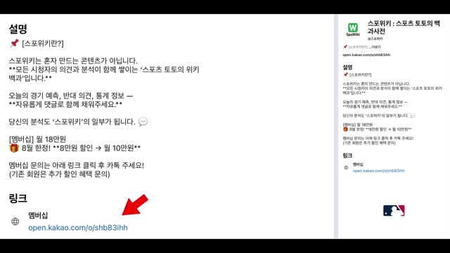 MLB분석 | SOOP VOD